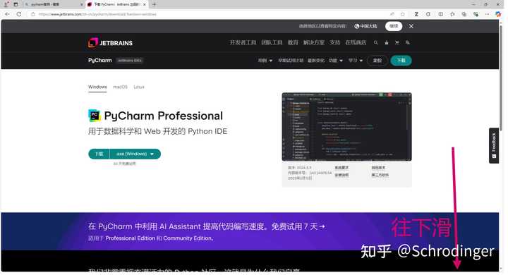 是先安装pycharm再安装anaconda还是先装anaconda再装pycharm？ - 知乎
