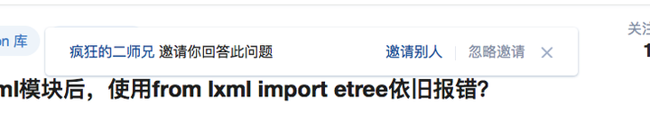 为什么安装完成lxml模块后，使用from lxml import etree依旧报错？ - 知乎