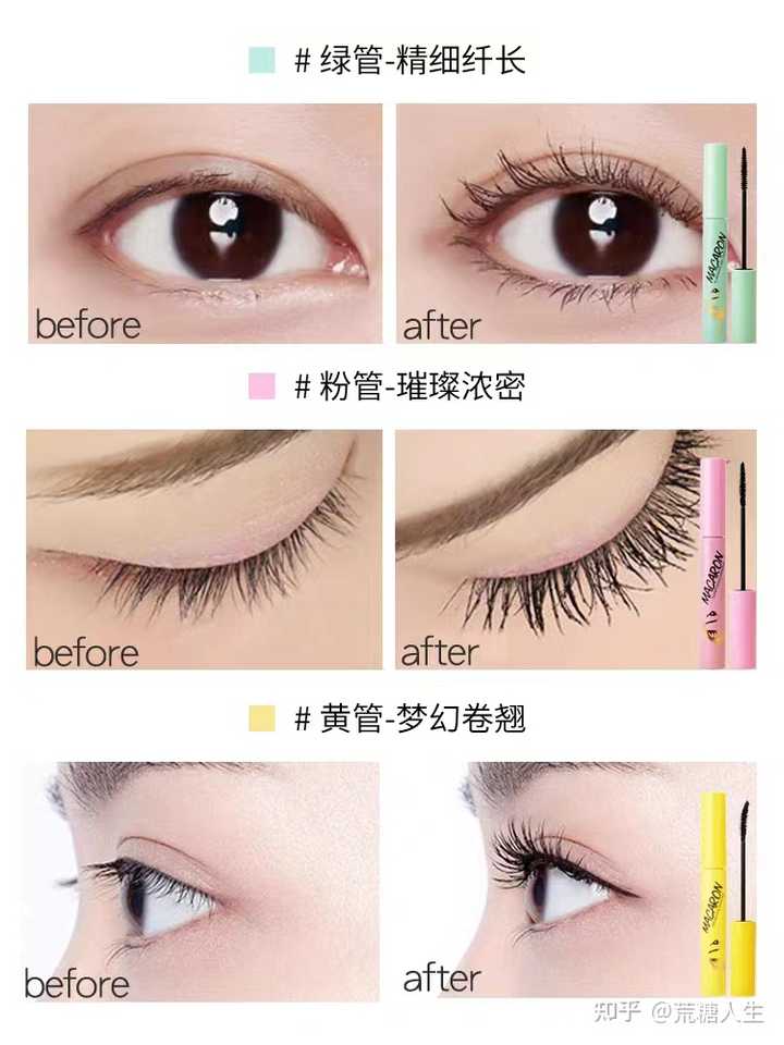 求求家人们推荐一下有什么好用的睫毛膏吗? 知乎
