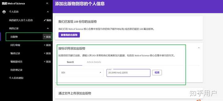 WOS号是什么？怎么查看？ - 知乎