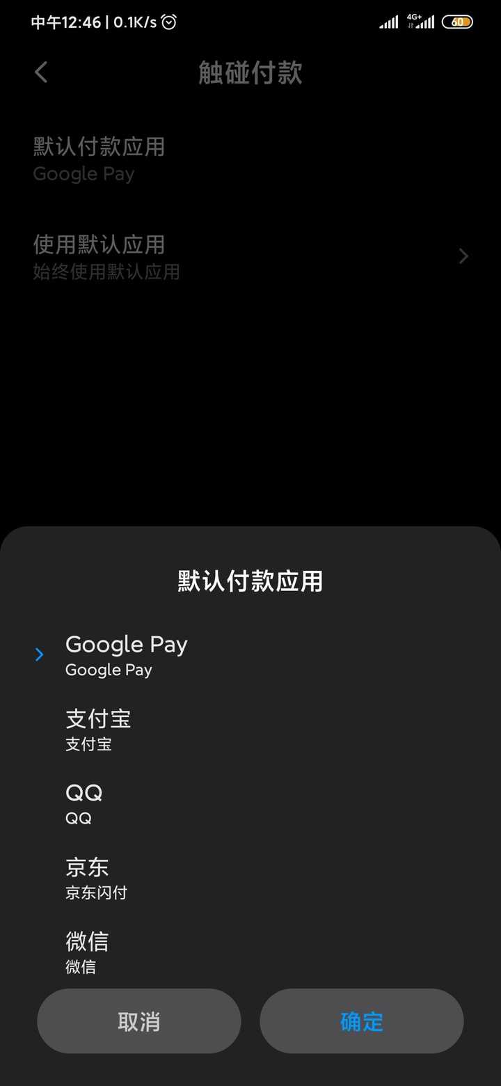 MIUI可以正常使用Google Pay NFC吗？ - 知乎