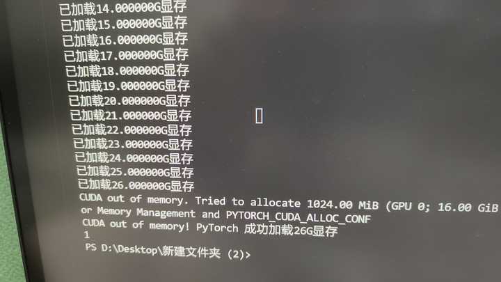 为什么用pytorch cuda，明明显存很够用，却报错out of memory？ - 知乎