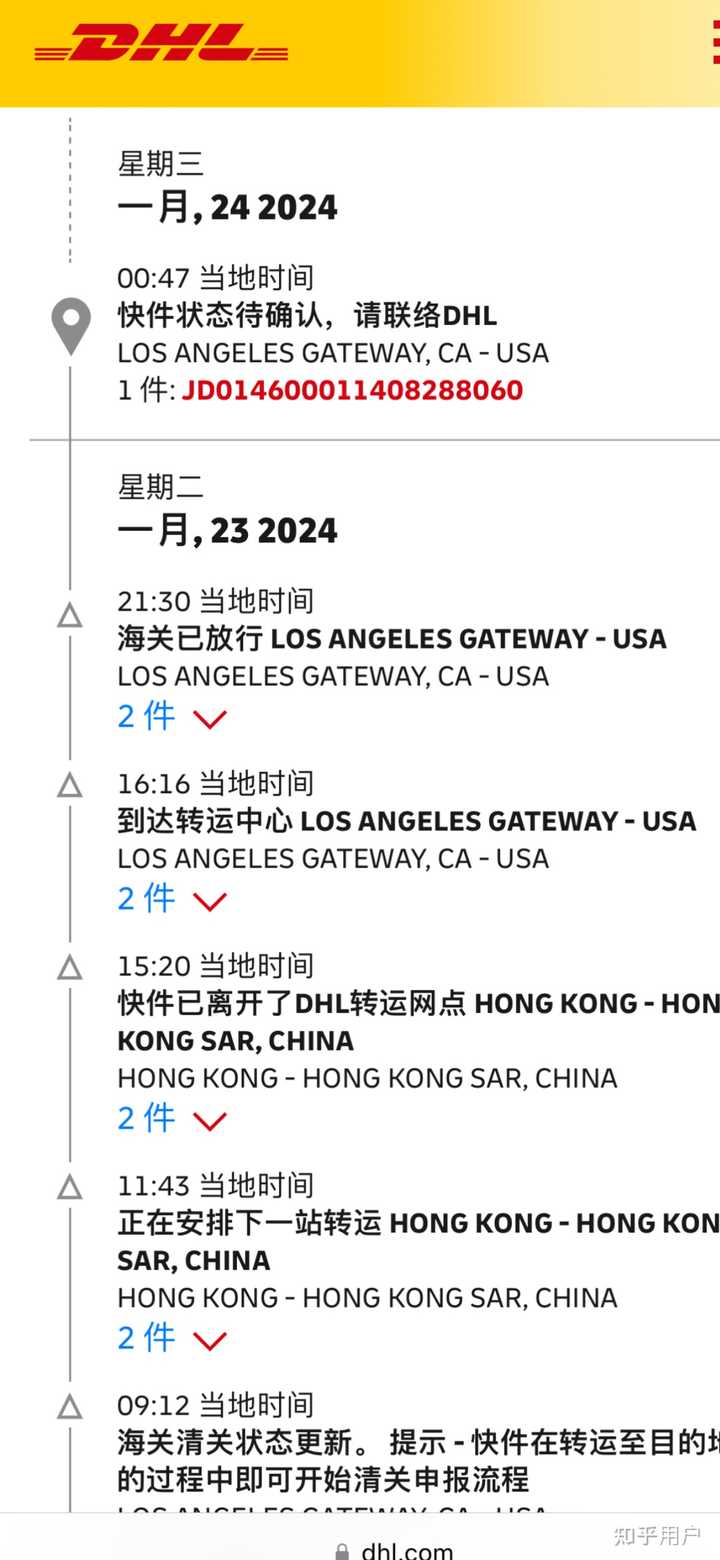 dhl显示快件状态待确认，请联系dhl是什么意思? - 知乎