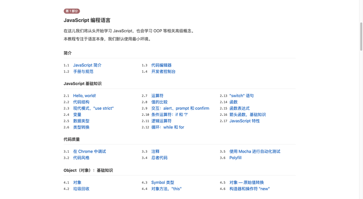 学习JavaScript，有哪些好的博客或者网站推荐？ - 知乎