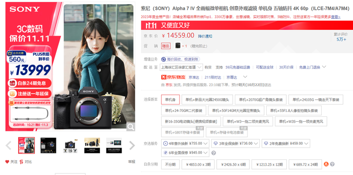 2024年618索尼A7M4会降到多少钱？ - 知乎