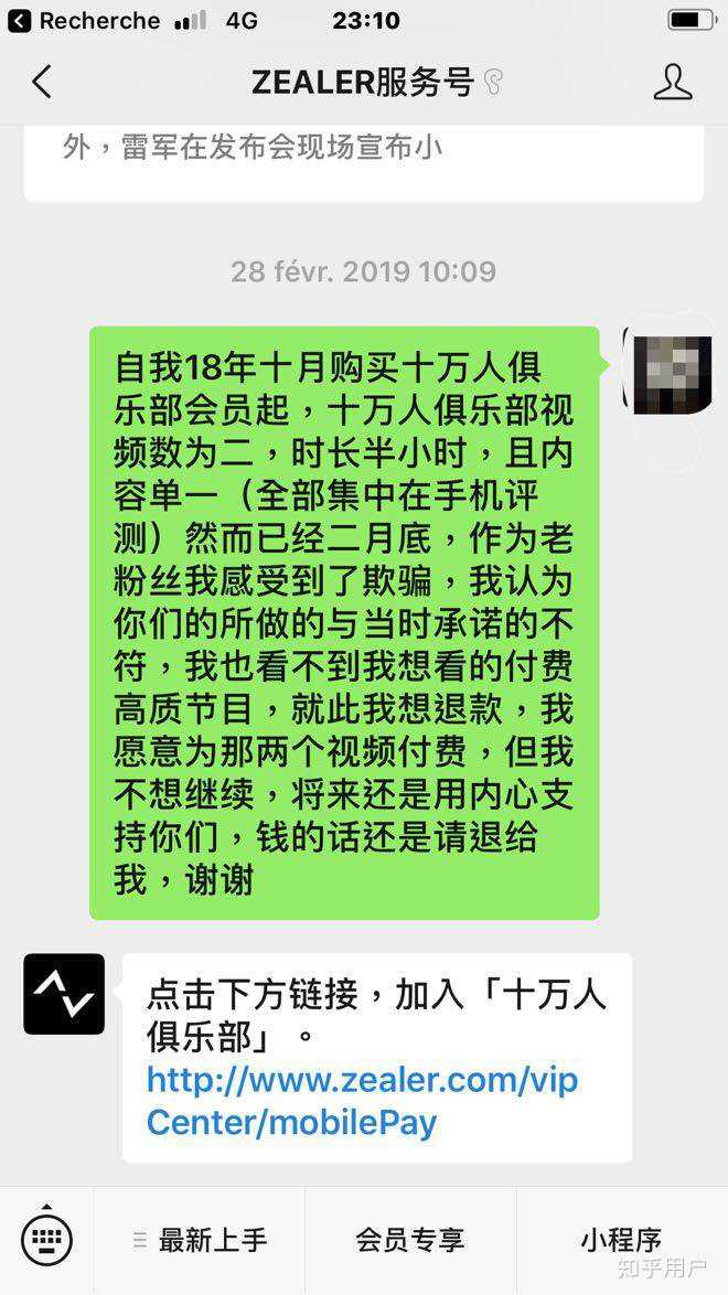 199 元/年加入 Zealer 十万人俱乐部值不值得？ - 知乎