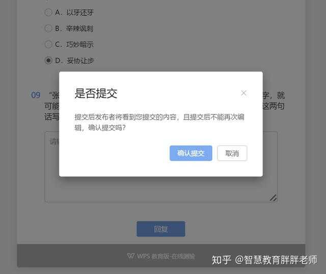 WPS2019的个人版和教育版的区别在哪里？还是说仅仅是用户群体的差别，没有功能性的差别？ - 知乎