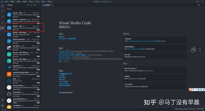 如何评价 VS Code Remote Development？ - 知乎