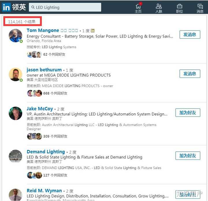 领英（LinkedIn）系统如何建立人脉联系的？ - 知乎