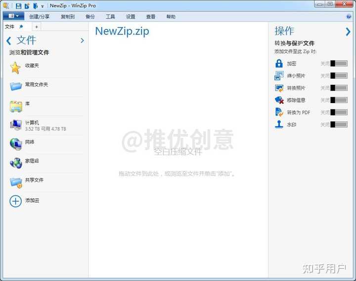 怎么把这个文件格式变为zip呢? - 知乎