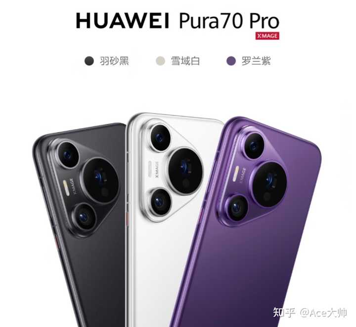 华为P70系列四款机型都有什么区别，哪款更值得选择？ - 知乎