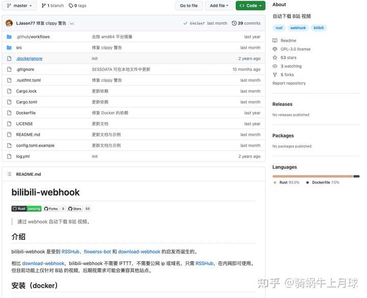 有哪些值得推荐的有趣好玩的Rust项目? - 知乎