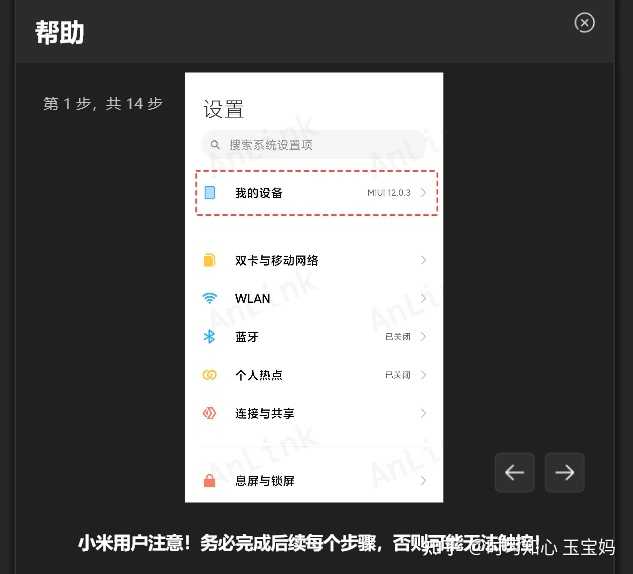 AnLink怎么更换中文? - 知乎