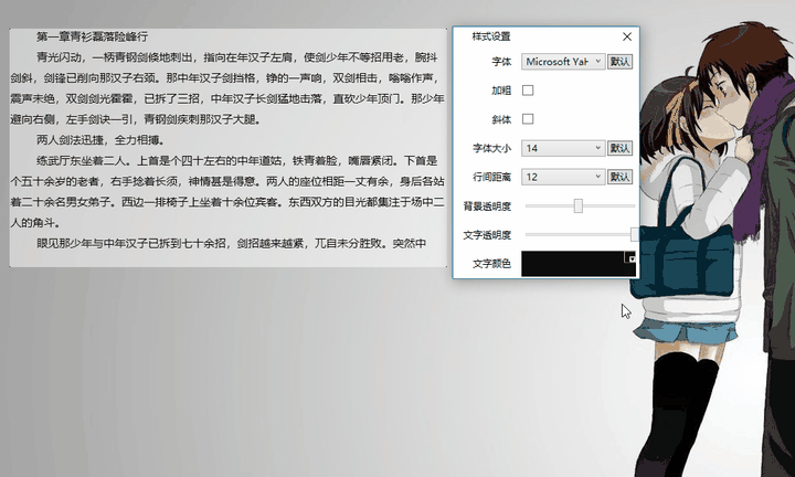 有没有什么好用的上班看小说神器上班摸鱼那种 知乎