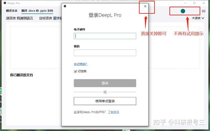 DeepL翻译器免费文档翻译有数量限制吗? - 知乎