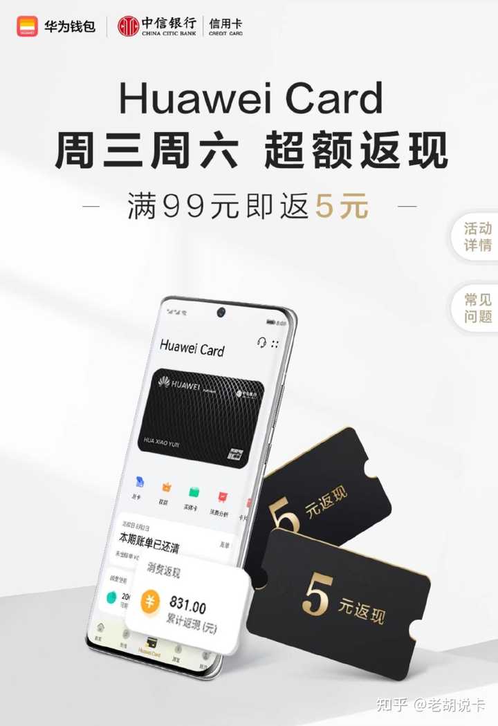 华为信用卡huawei card 香吗？ - 知乎