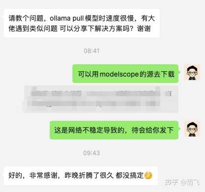 每次更新https://www.ollama.ai上的model都很慢，国内有没有镜像？ - 知乎