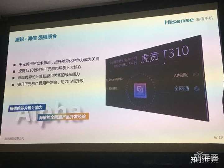 如何评价紫光展锐发布的虎贲T310芯片？ - 知乎