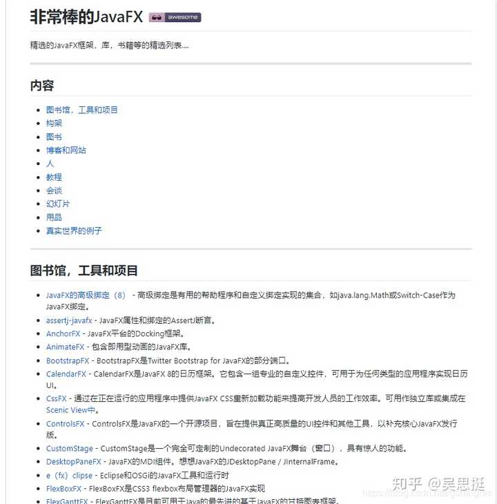 如何正确高效地学习javaFx？ - 知乎