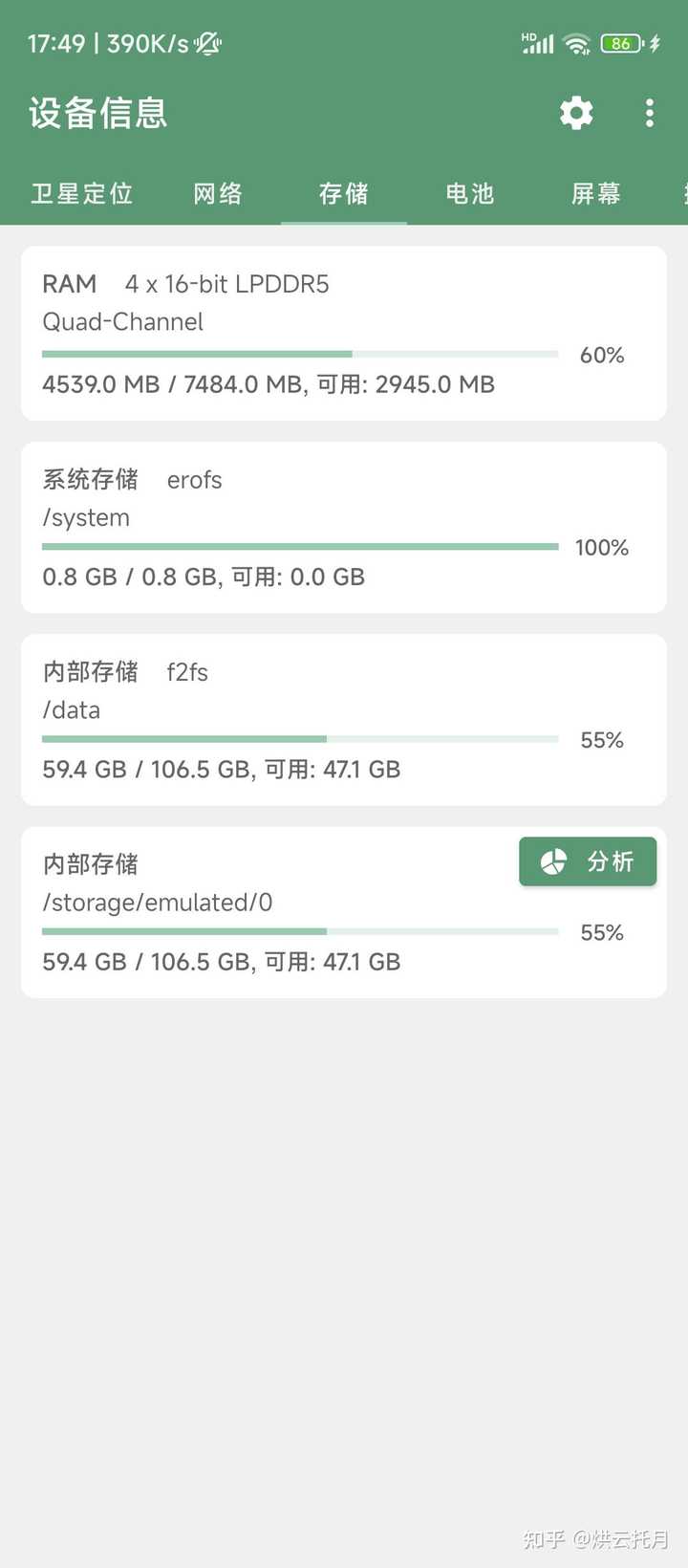 华为自研 EROFS 文件系统技术，被爆 Android 13 将出厂默认采用，这意味着什么？ - 知乎