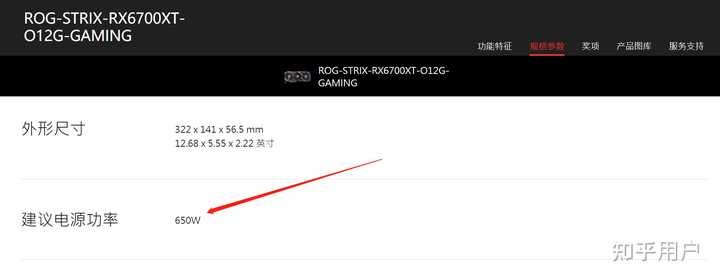 请问我这个电源上6700xt可以吗？ - 知乎