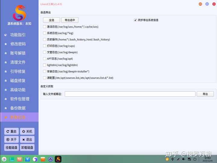 Linux PE维护系统，超级pe的，集成winpe和perous linux ，非常强大？ - 知乎