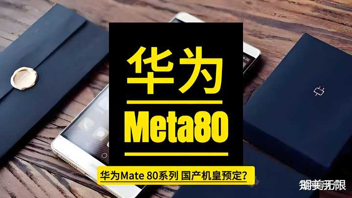现在买华为mate80合适吗？ - 知乎