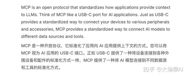 MCP是什么？ - 知乎