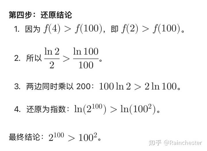2^100和100²哪个更大？ - 知乎
