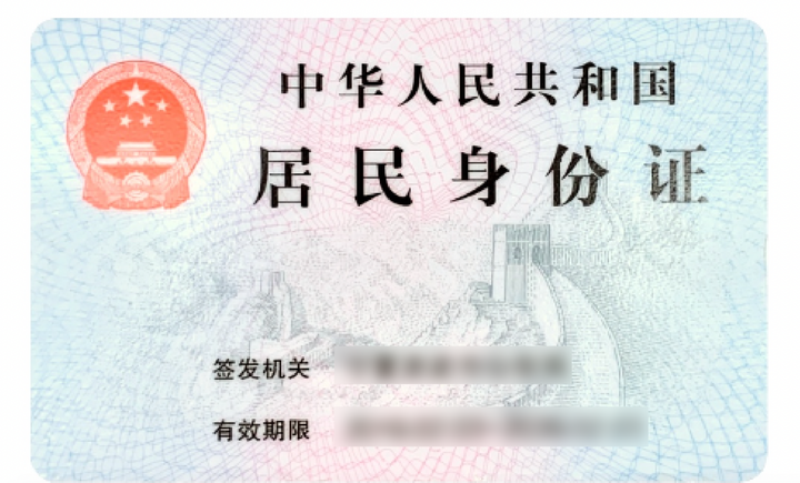 公司需要身份证扫描件，但扫描件有白边，需要去白边，角也要弧形的，有大佬教一下怎么去掉吗？ - 知乎