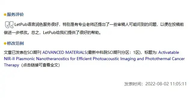 如何评价期刊《Advanced Materials》？ - 知乎