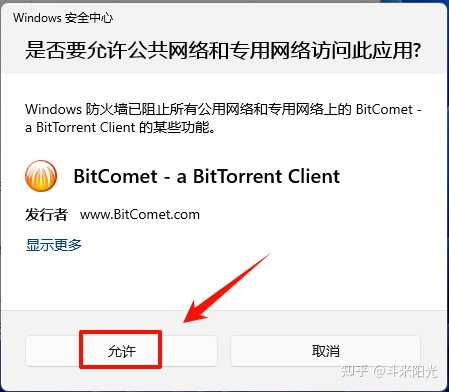 有什么可以推荐的磁力链下载工具吗？ - 知乎