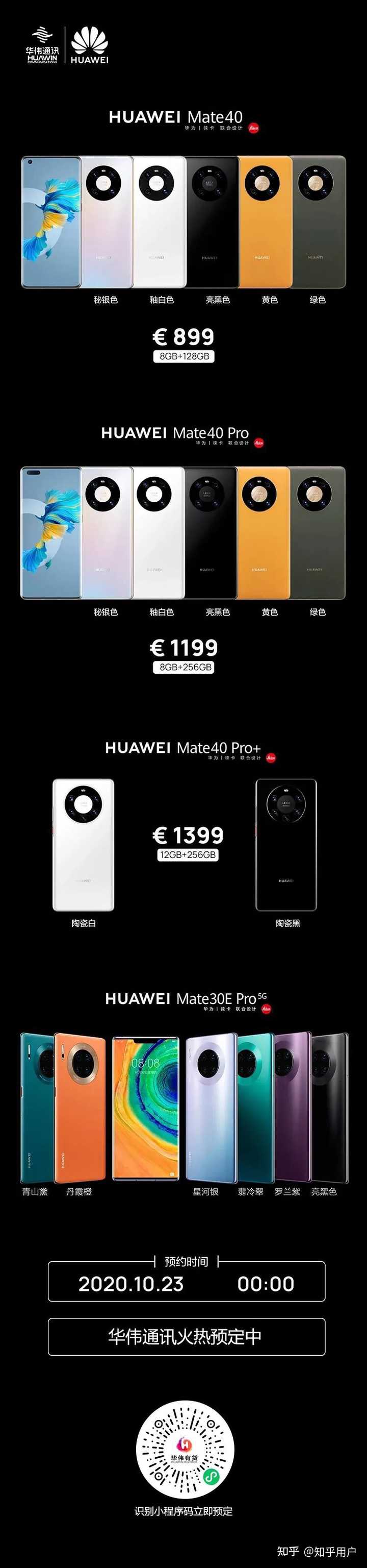 2021年9月，华为mate40还值得买吗？买4g还是5g？mate40e和mate40pro更推荐? - 知乎