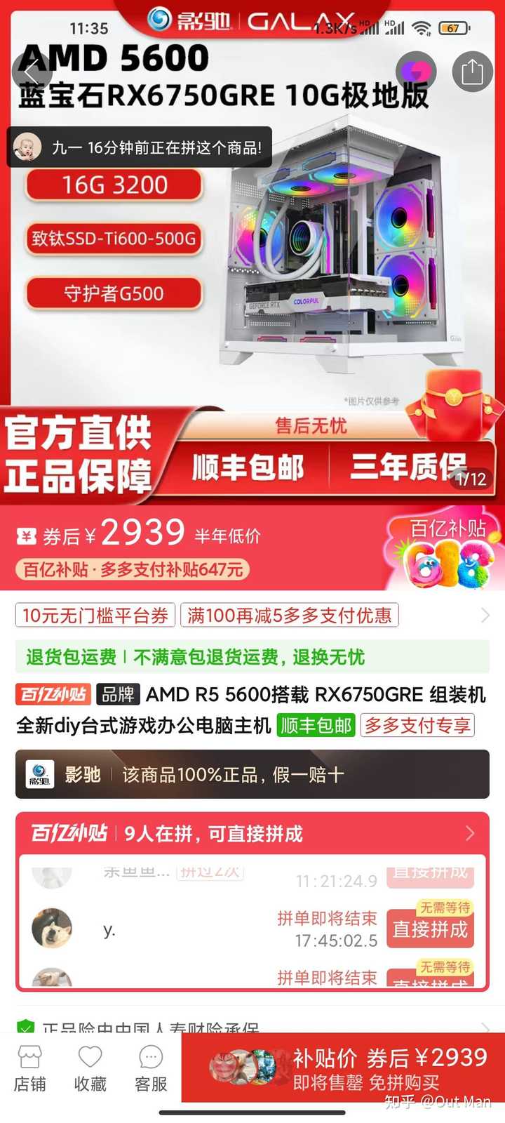 预算4000装机，6750GRE、4060选哪个好呢？ - 知乎