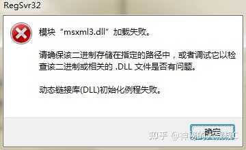 此网站想要运行以下加载项：“msxml3.dll”。这是什么意思？ - 知乎