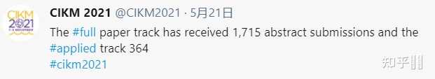 CIKM2021 投稿情况分享/许愿贴？ - 知乎