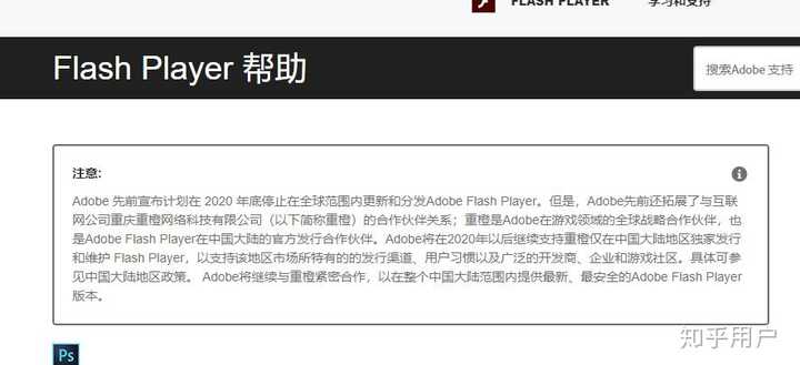 flash淘汰，4399何去何从？ - 知乎