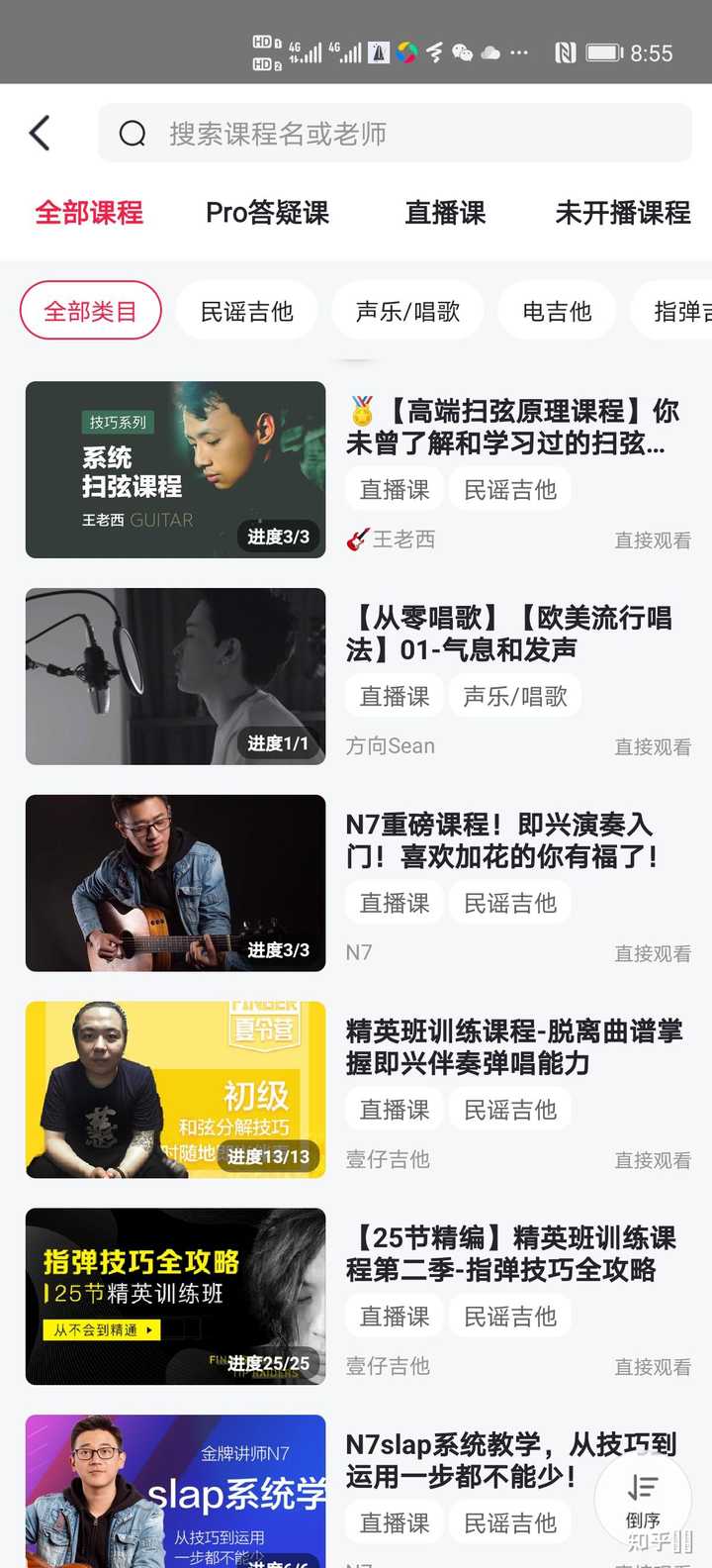 如何评价Finger pro 课程？ - 知乎