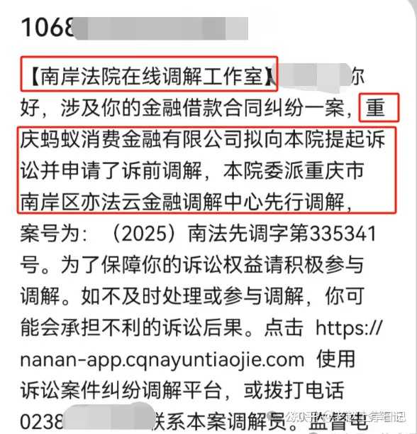 1068、1069发过了的催收短信是真的吗？ - 知乎