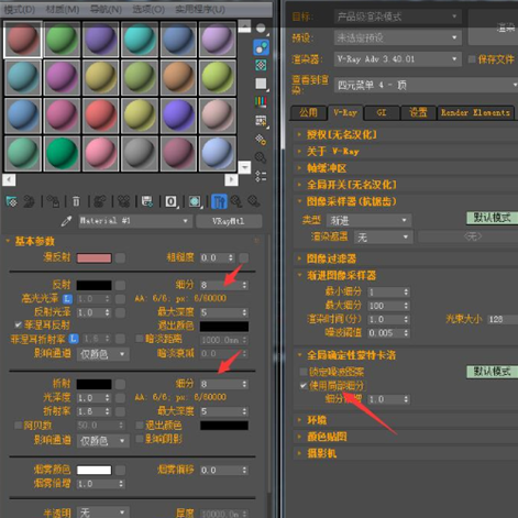 3D max vr3.6渲染器材质细分调不了？ - 知乎