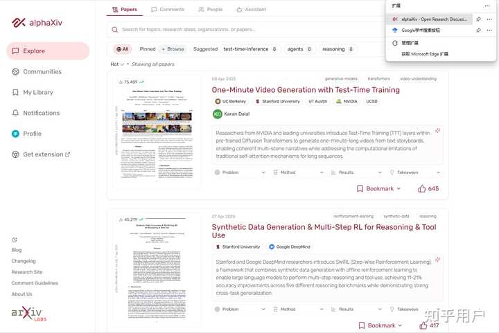 alphaXiv 推出 Deep Research 支持「一秒搜遍 arXiv」，实测能给科研提效么？ - 知乎