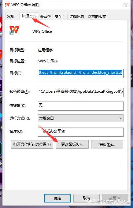 wps更新后图标变红色，怎么改回去？ - 知乎