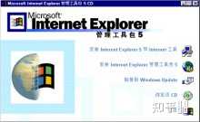 IE浏览器是什么？ - 知乎