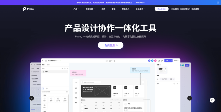作为一名UI设计师，你在使用哪款UI设计协作软件呢，Figma还是国产的呢？ - 知乎