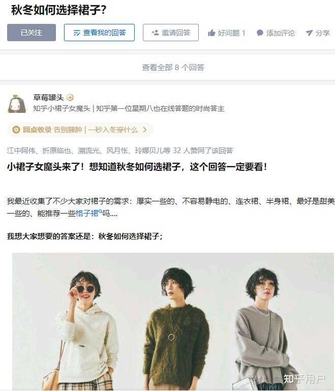 白色连裤袜适合搭配哪种裙子? 知乎