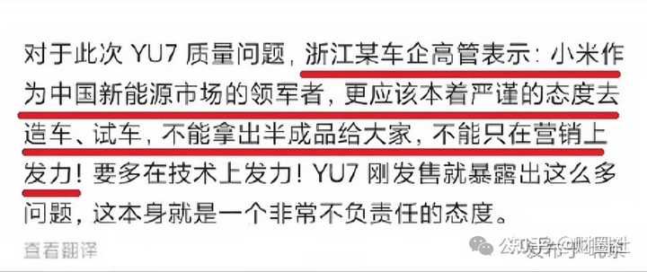 小米YU7什么时候开售，怎么才能成为首批车主？ - 知乎