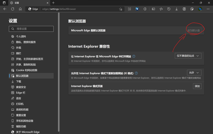 microsoft edge 如何设置为默认浏览器？ - 知乎