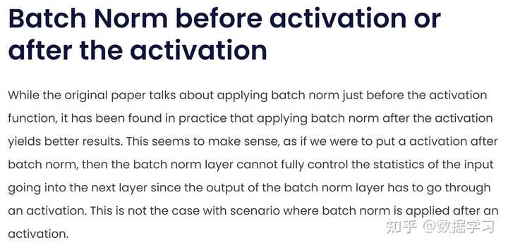CNN中batch normalization应该放在什么位置？ - 知乎
