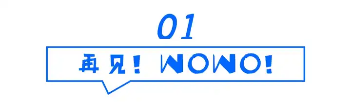 陪伴成都人 16 年的 WOWO 便利店被收购，你有什么想说的，有哪些关于 WOWO 的记忆？ - 知乎