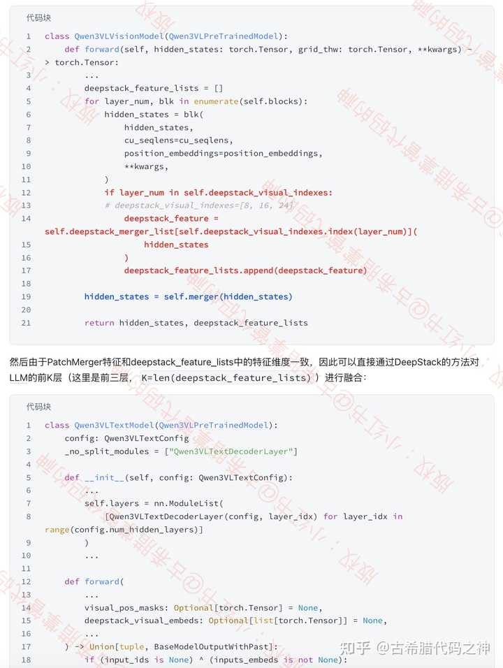 Qwen3-VL的DeepStack技术是什么？ - 知乎
